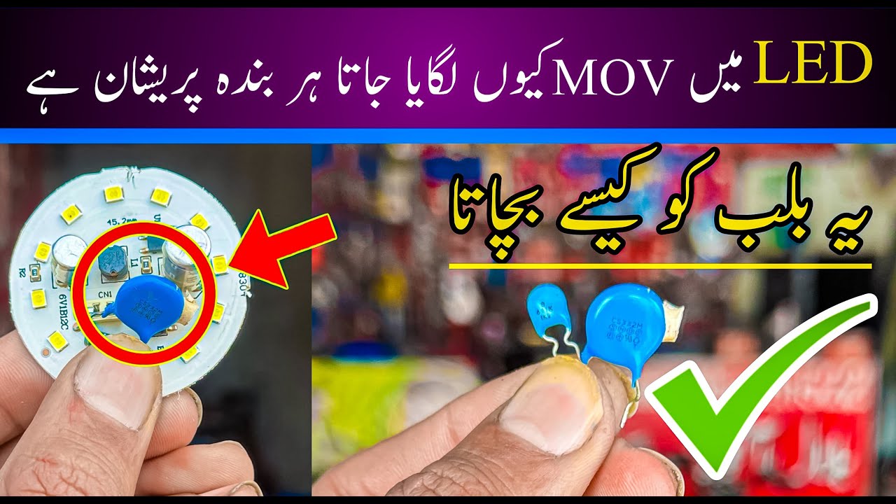 What is mov||how to use mov in led blub||😃and protect your Led bulbs💡 ...