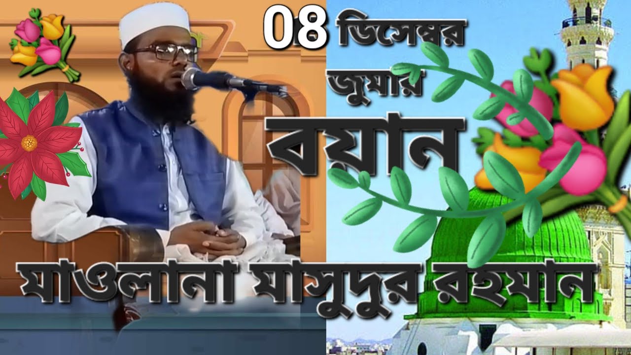 cartoon character bangla is live - YouTube