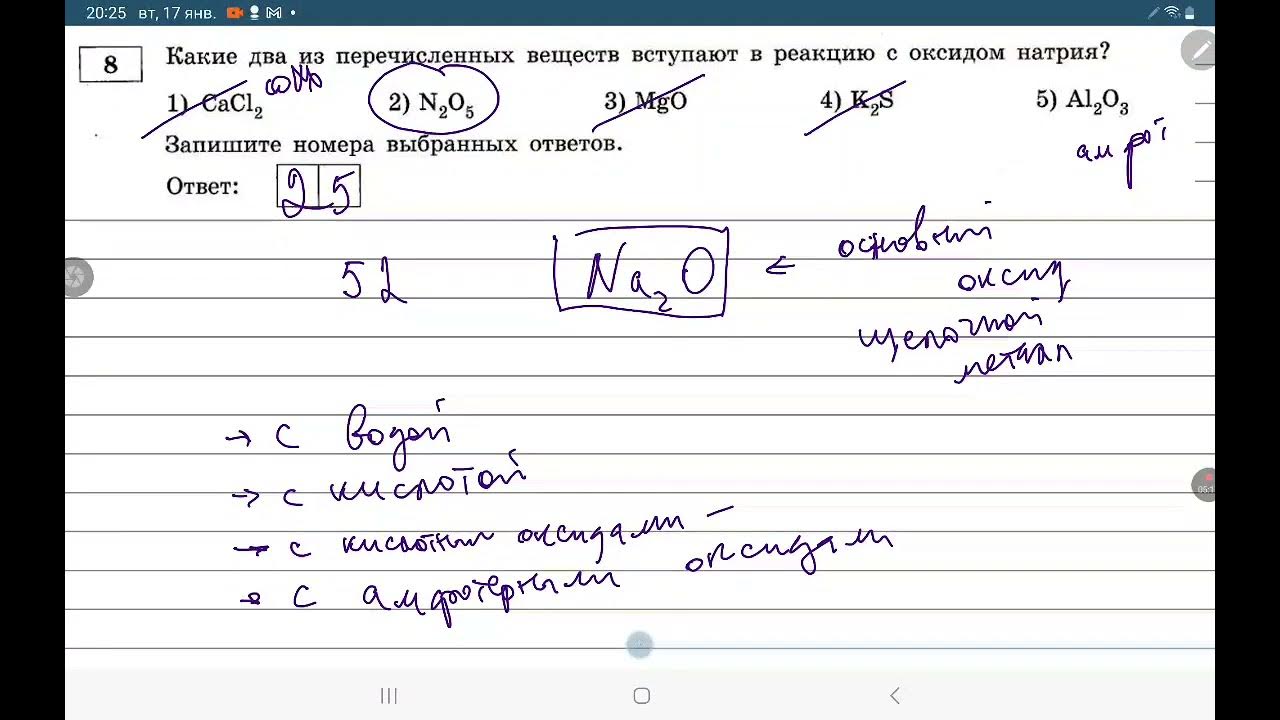огэ химия 2023 добротин 8 вариант. задания 7,8,9 - YouTube