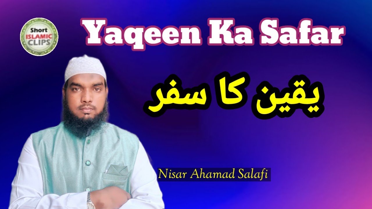 Yaqeen Ka Safar || by Nisar Ahamad Salafi - YouTube