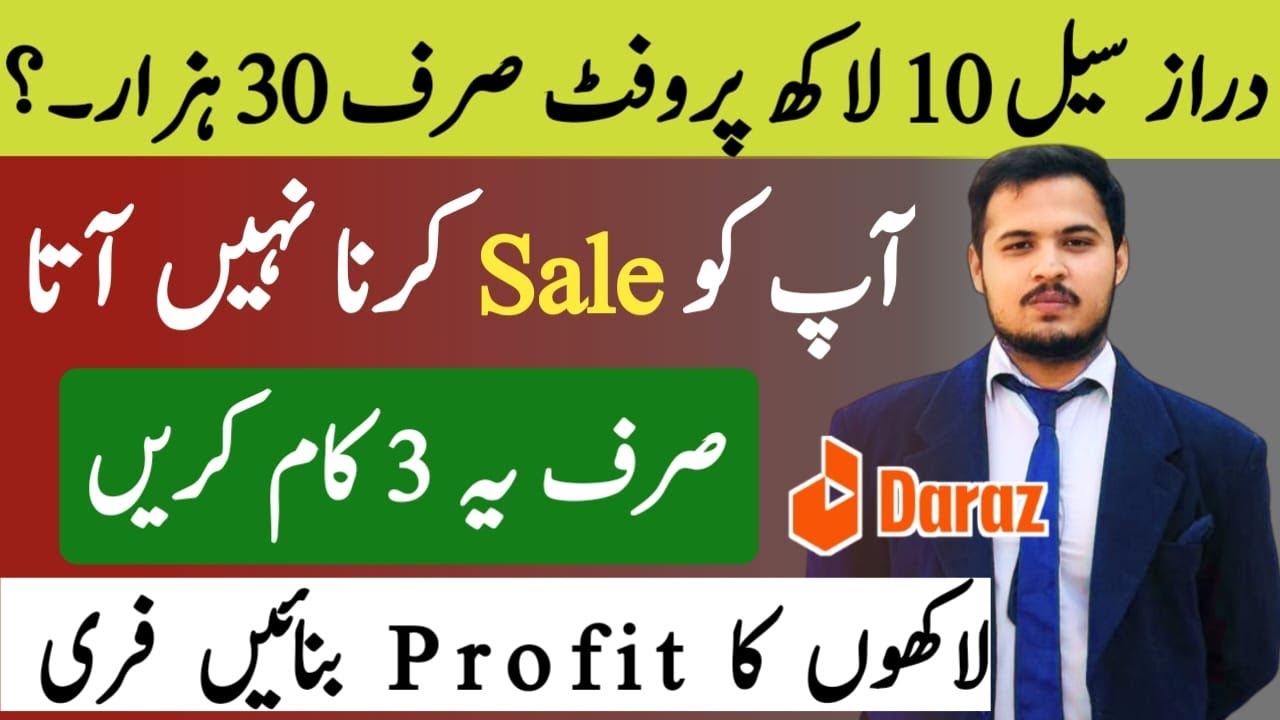 How To Increase Daraz Profit Margin | Daraz Sale 2023 | Daraz Seller ...
