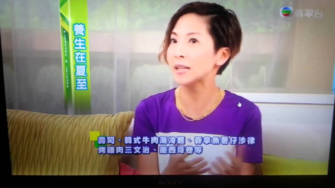 註冊營養師李淑玶Mimi Li-養生在夏至(TVB都市閒情）part 2 - YouTube