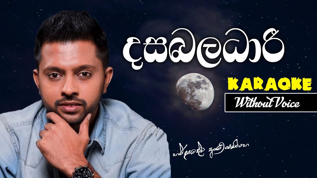 Dasabaladari Karaoke(WITHOUT VOICE) | Harshadewa Ariyasinghe | sinhala ...