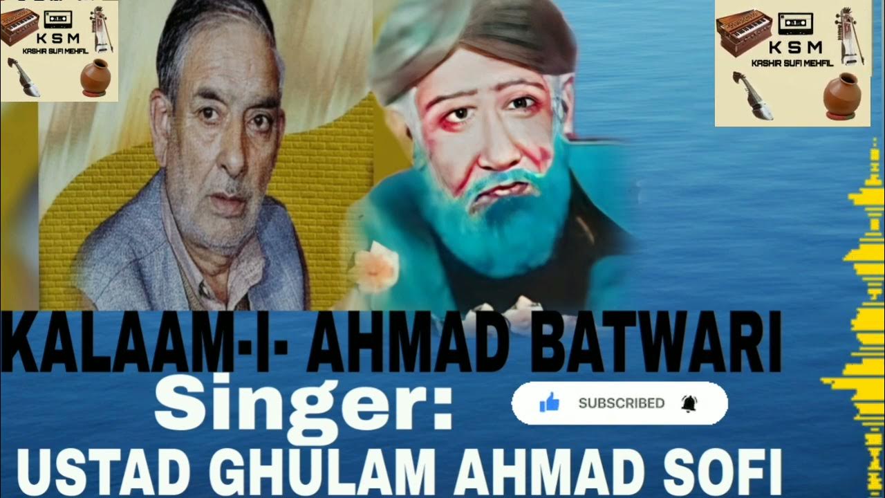 SIFAAT KINY ZAAT | KALAM-I-AHMAD BATWAARI |USTAAD GH.AHMAD SOFI | OFFICIAL AUDIO | KSM. - YouTube