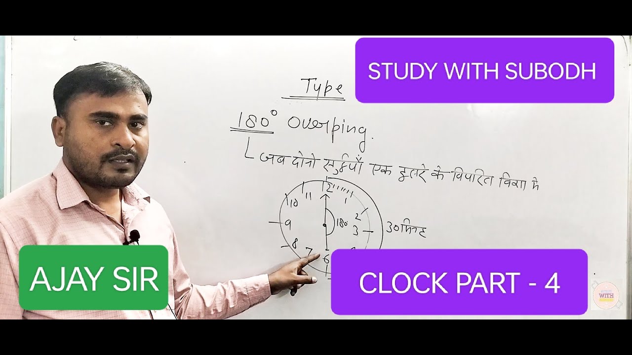 #clock | Part - 4 #reasoningtricks #uptet #reasoning #ssc #cuet2023preparation - YouTube