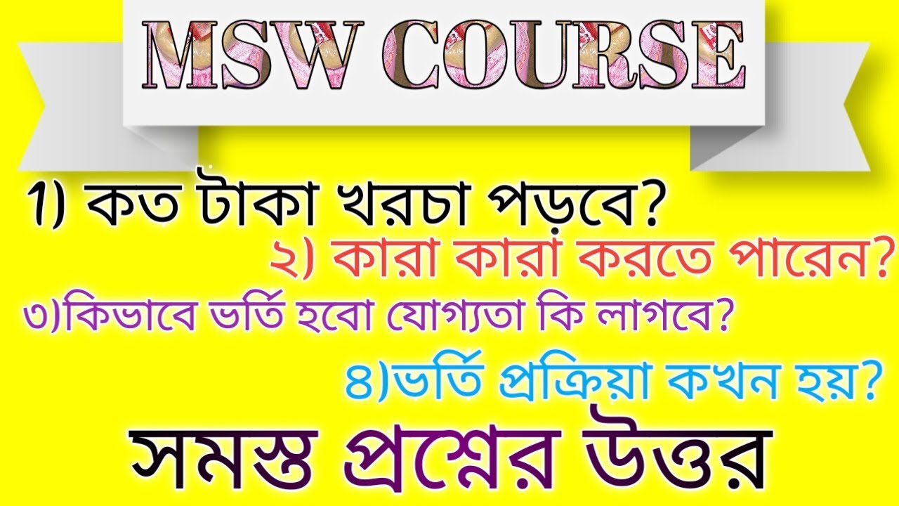 MSW COURSE FULL DETAILS 🙏 HOW TO ADMISSION MSW COURSE 💊NSOU MSW COURSE ...