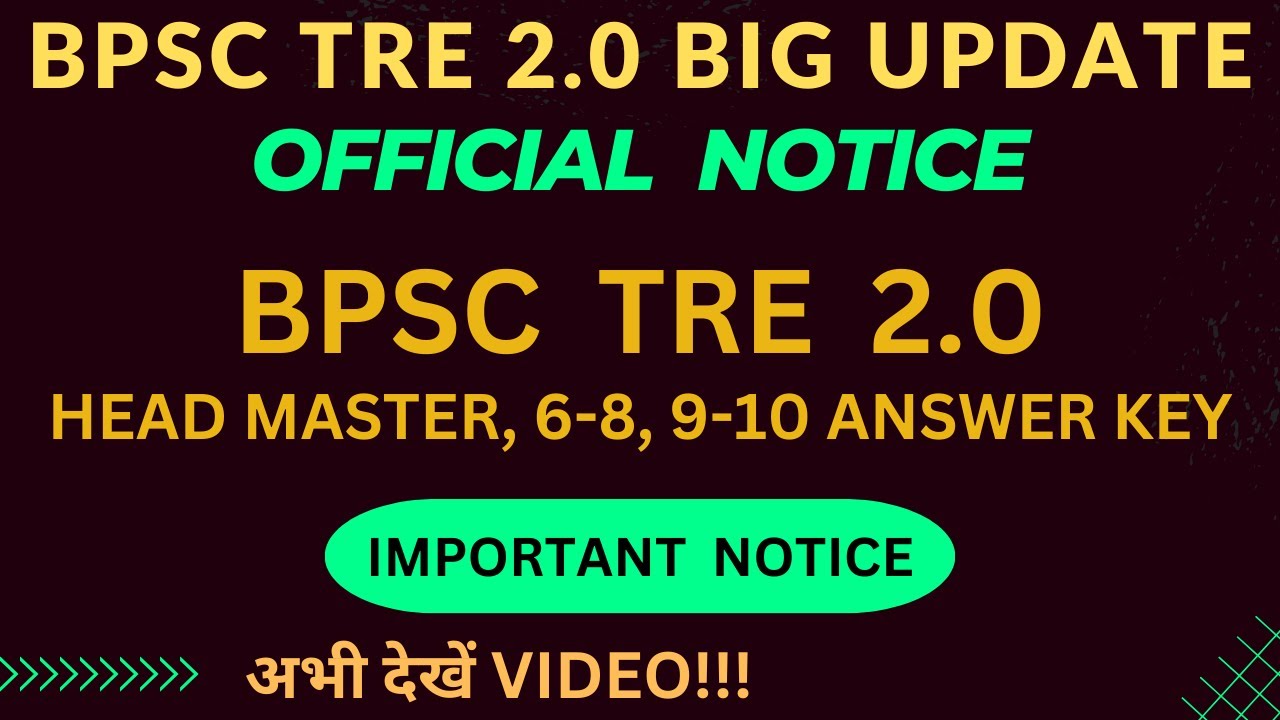 BPSC TRE 2.0 BIG UPDATE | BPSC TRE 2.0 OFFICIAL ANSWER KEY OUT | BPSC ...