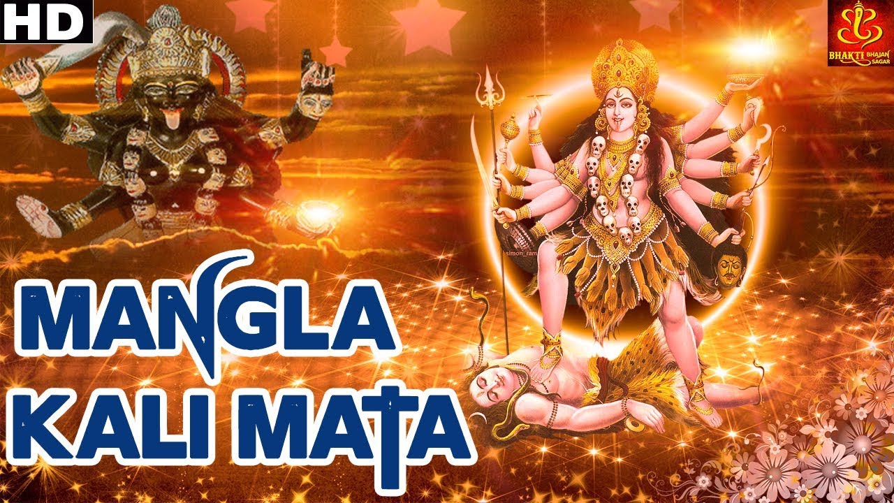 Mangla Kali Mata Aarti | मंगला काली माता आरती | Latest Mangla Kali Mata ...