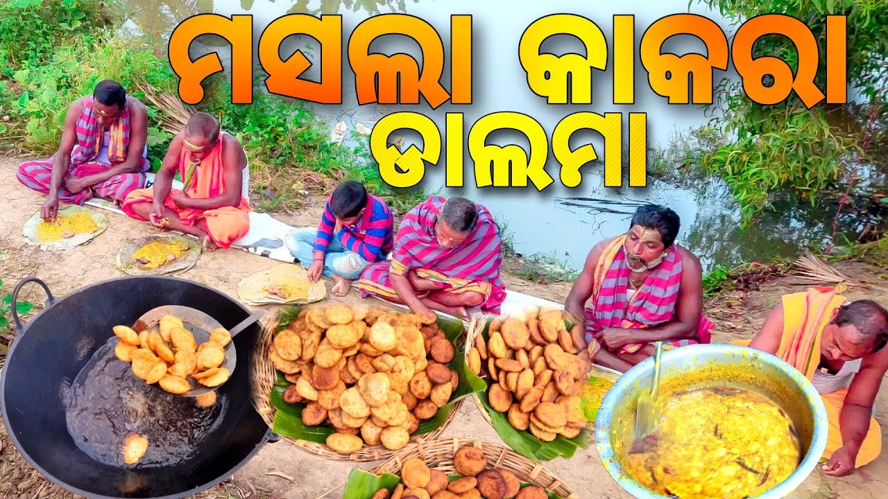 କାକରା ଡାଲମା Suji Kakara Dalma Recipe Odia||Village Cooking Odisha ...