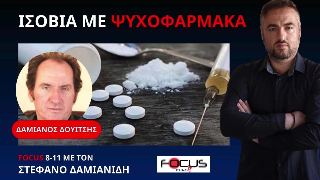 ΤΑ ΝΑΡΚΩΤΙΚΑ ΠΛΕΟΝ ΕΧΟΥΝ ΕΙΣΧΩΡΗΣΕΙ ΠΑΝΤΟΥ ΚΑΙ ΕΙΝΑΙ ΘΑΝΑΣΙΜΑ - YouTube