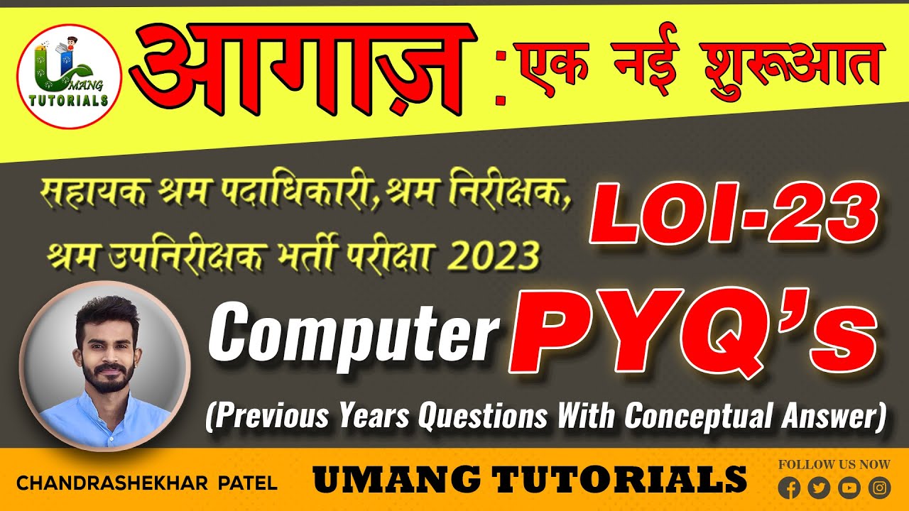 COMPUTER PYQ 12 - श्रम निरीक्षक भर्ती परीक्षा 2023 (LOI-23) || CGVYAPAM ...