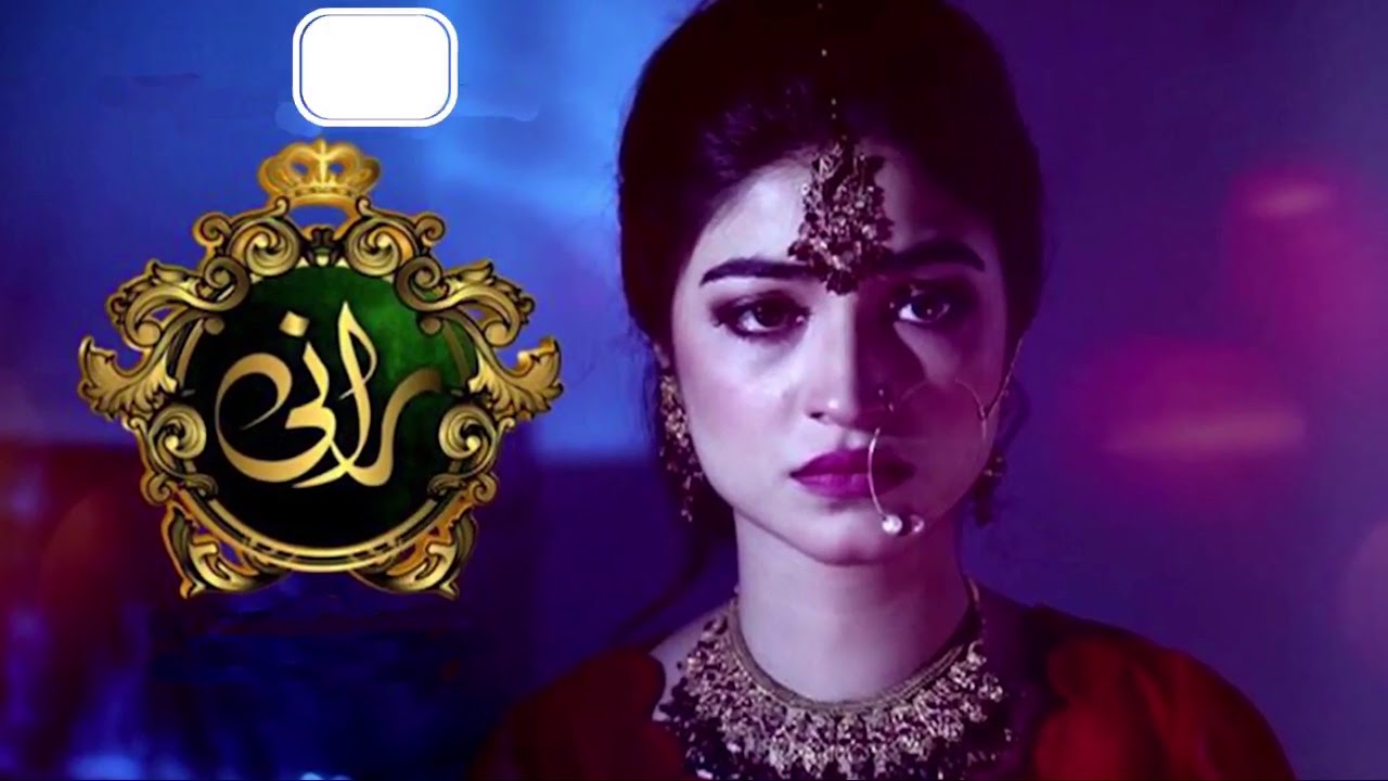 Rani Episode 30 And 31 Promo - YouTube