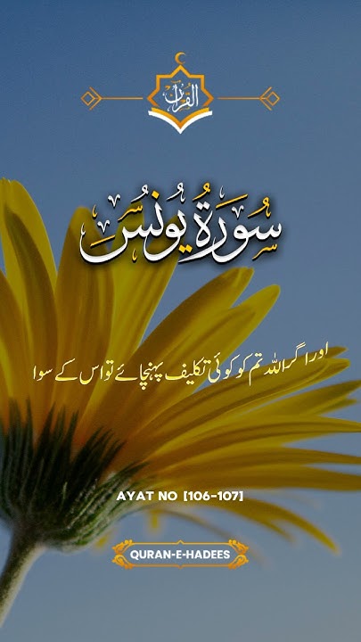 Allah ko chor kar aisi cheez ko pukarta|Surah Younus| Nazia Khan - YouTube