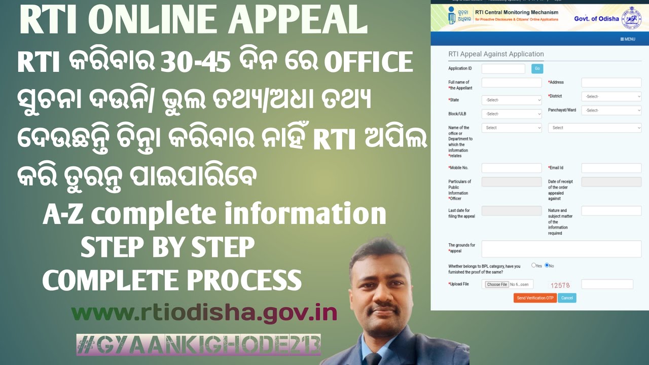 RTI Appeal Full Process In Odia || Apply Online #2025 #odia #odisha # ...