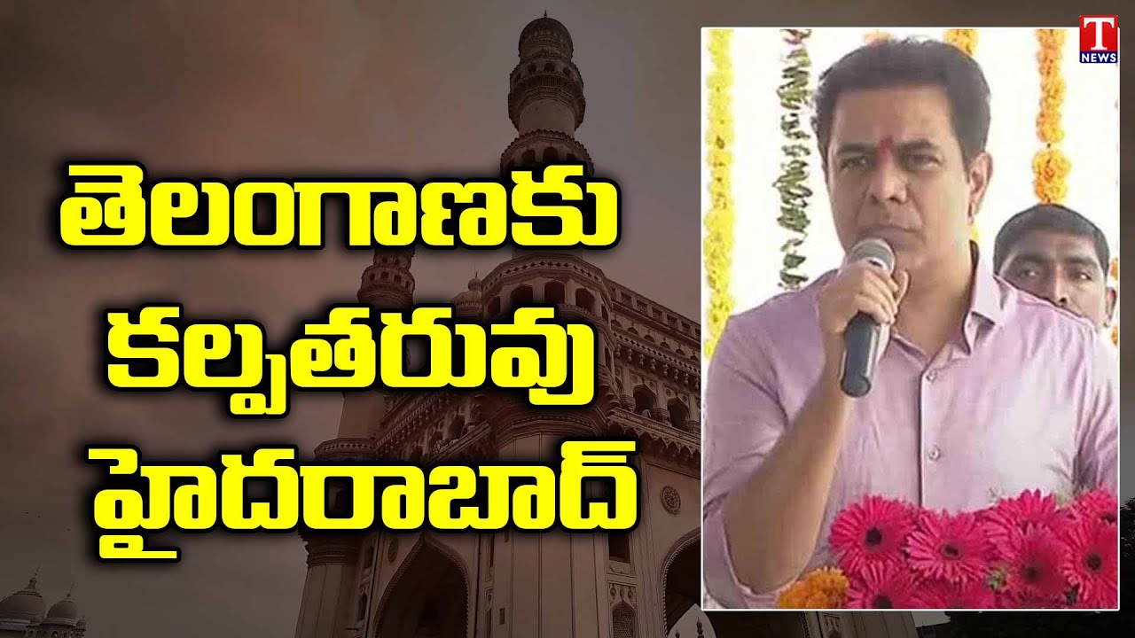 Minister KTR Excellent Speech At Kothaguda Flyover Inauguration | T ...