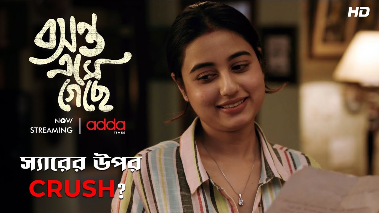 স্যারের উপর crush? | Basanta Ese Geche | Scene from the series | Addatimes - YouTube
