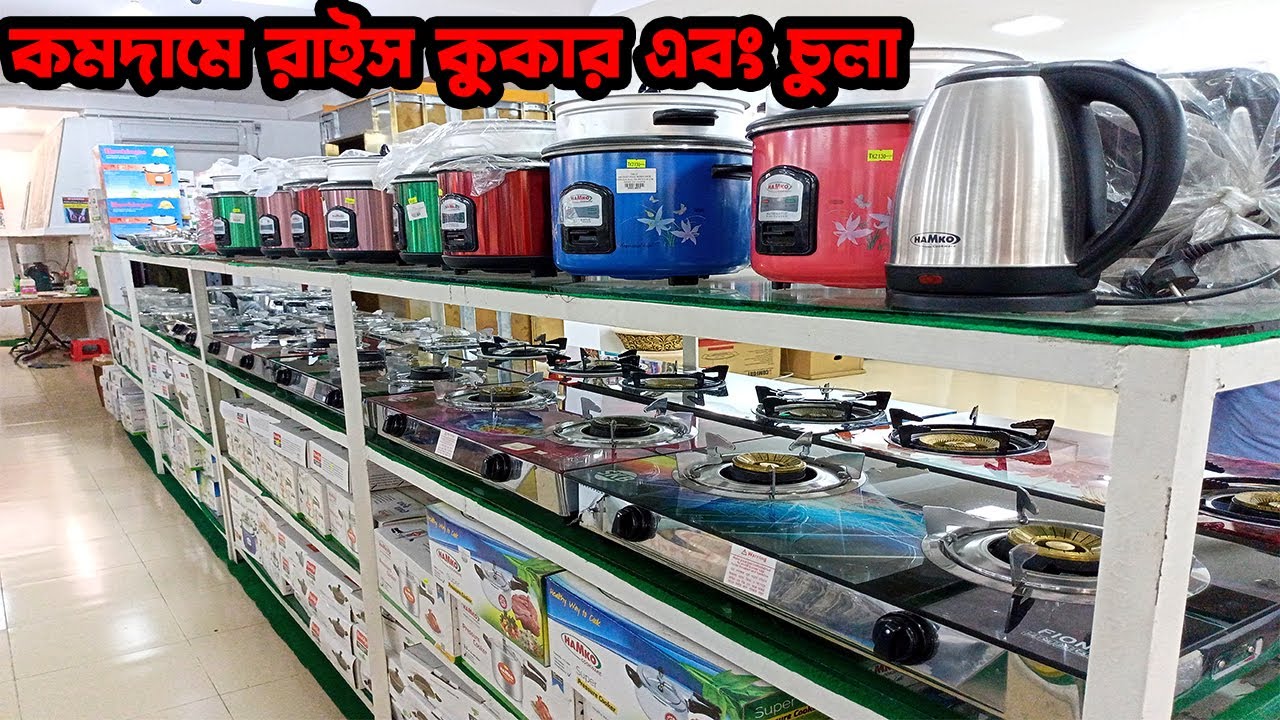 সব ধরনের রাইস কুকার দাম জানুন । Rice Cooker Price BD । Rice Cooker ...