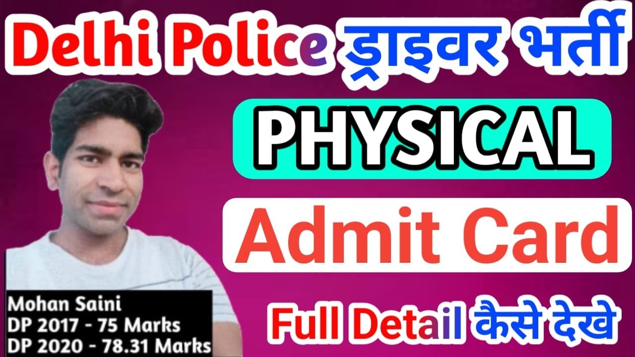 delhi police driver physical admit card | delhi police driver physical ...