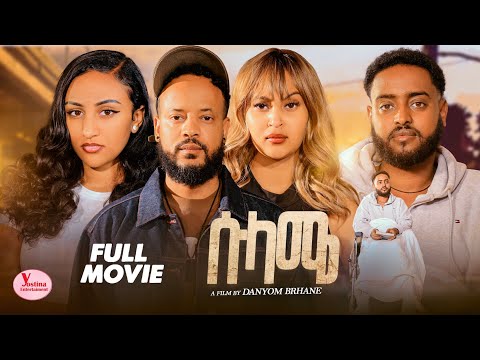 New Eritrean full,movie 2026, Sulamie(ሱላሜ) by Danyom Brhane