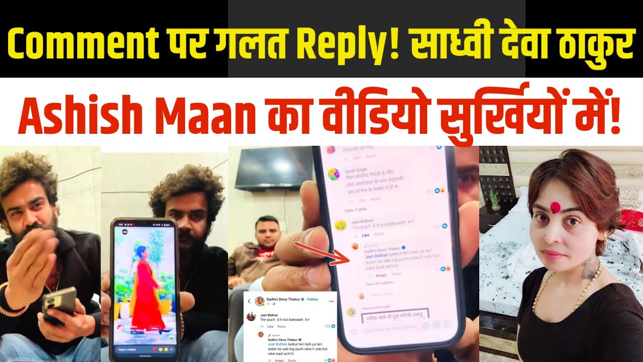 साध्वी देवा ठाकुर को लेकर भड़के ashish maan,dhandha nyoliwala song ...