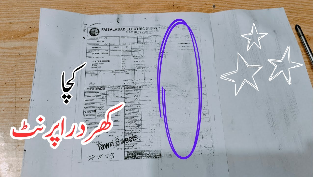 Xerox 5855 Machine Rough Print Problem | Aik Side Se Kachacha Print Aha ...