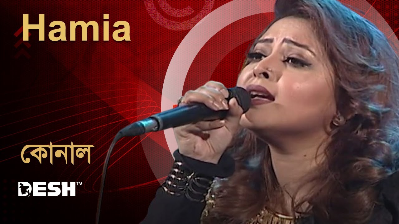 Hamia | কোনাল | Konal | Desh TV Music - YouTube