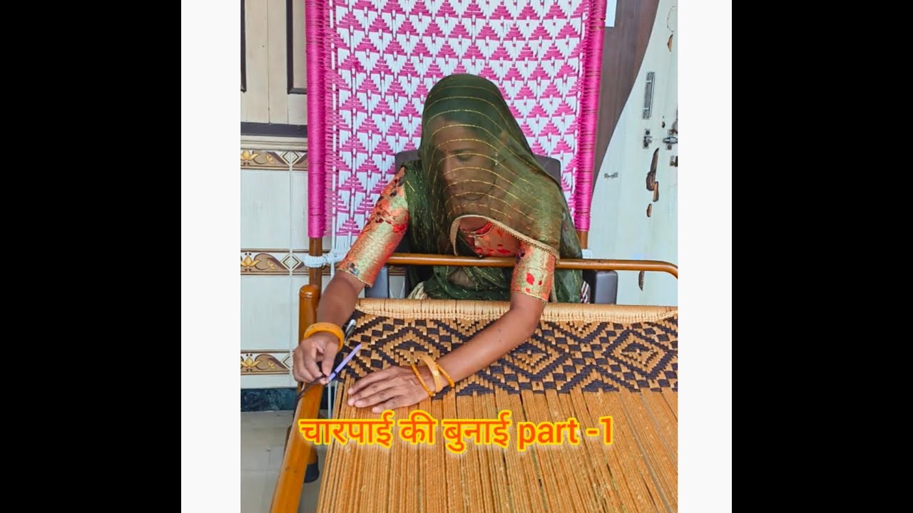 चारपाई की बुनाई।charpai ki bunai step by step how to make khat design ...
