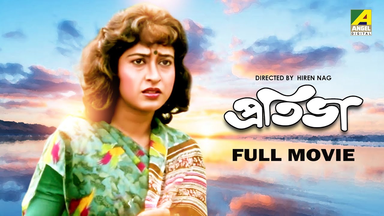 Pratibha - Bengali Full Movie | Ranjit Mallick | Satabdi Roy | Sumitra ...