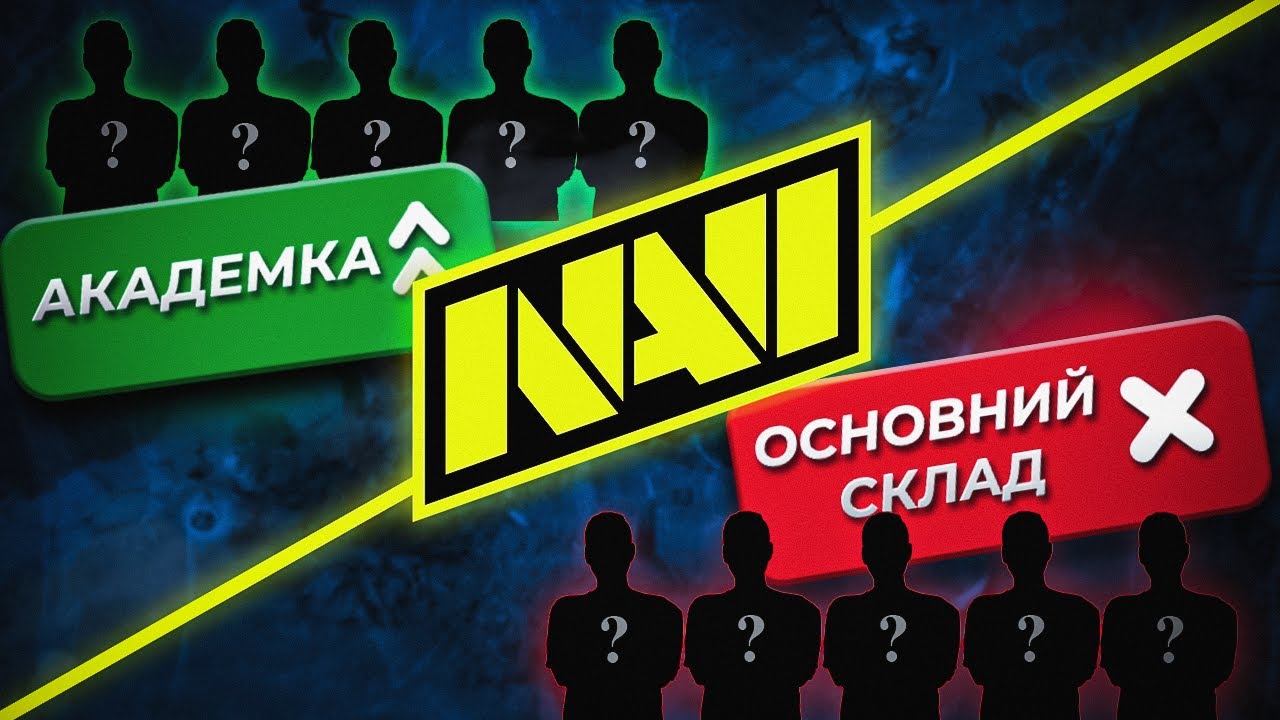 NAVI: академка замінить основу 👀 26 років CS 🔥 Велике оновлення CS2 # ...