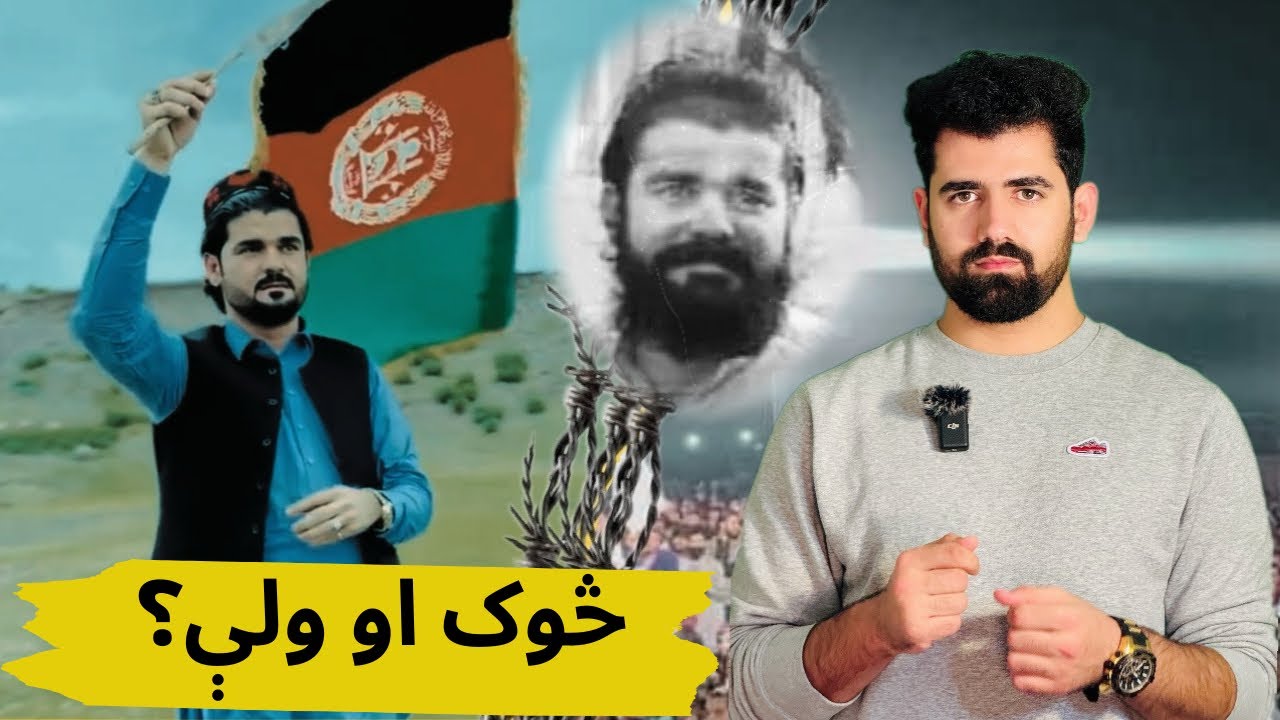 Gilaman Wazir | PTM | Sulaiman Shirzai - YouTube