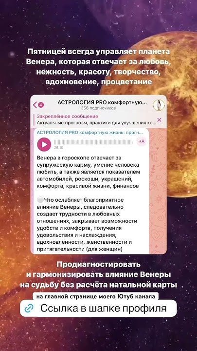 ВЕНЕРА В ГОРОСКОПЕ СУДЬБЕ ЛЮБОВЬ КРАСОТА РОСКОШЬ ГАРМОНИЗАЦИЯ БЕЗ