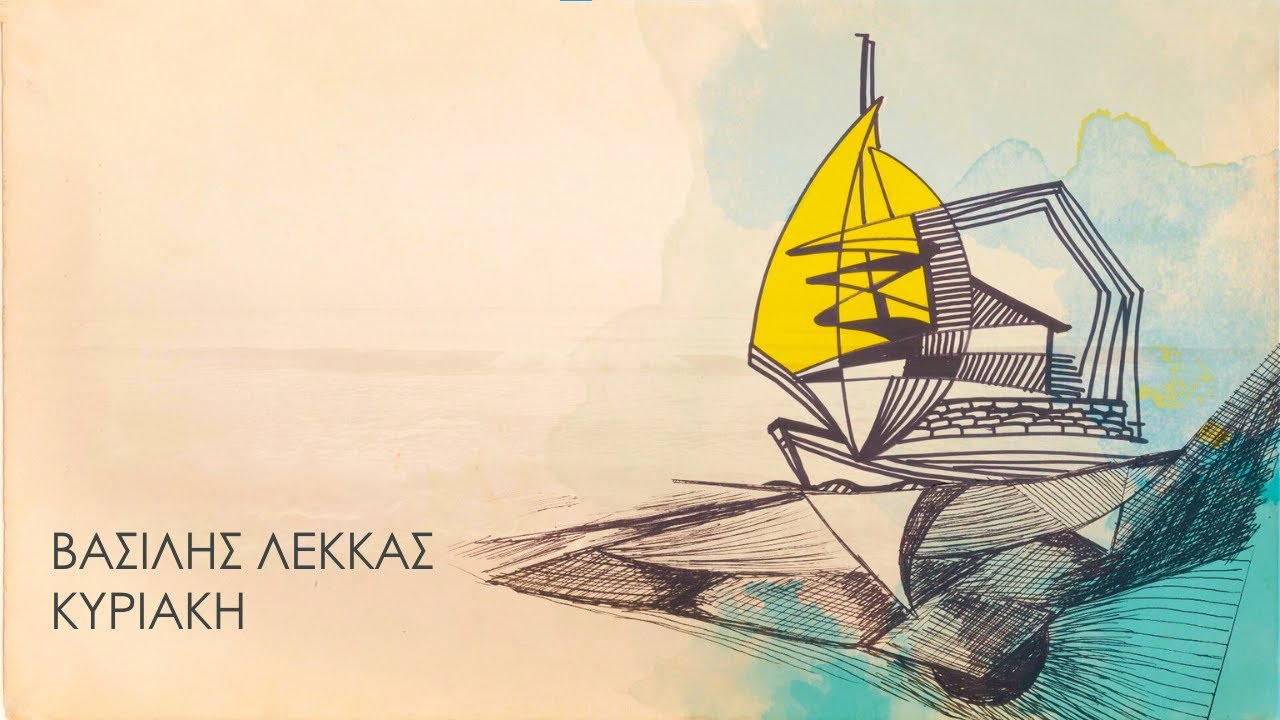 Βασίλης Λέκκας – Κυριακή (Official Audio) - YouTube