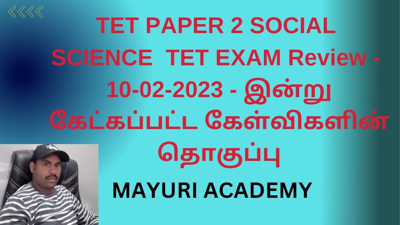 TET PAPER II Social Science TET EXAM Review 10-02-2023 -இன்று ...