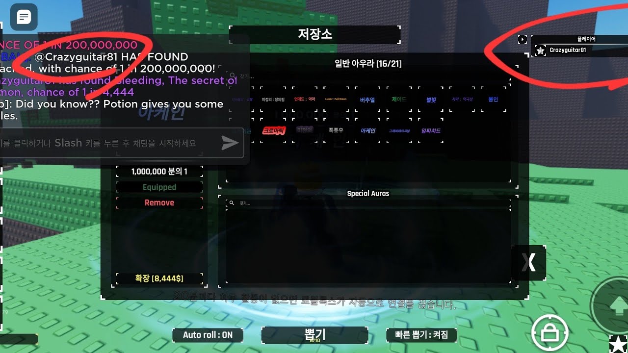 I got 'Impeached' aura within 150k rolls!!! (Sol's RNG) - YouTube