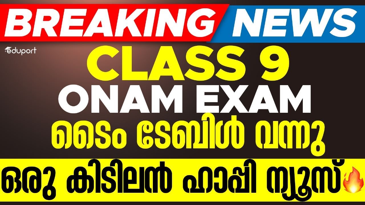 Class 9 Onam Exam Time Table Out YouTube