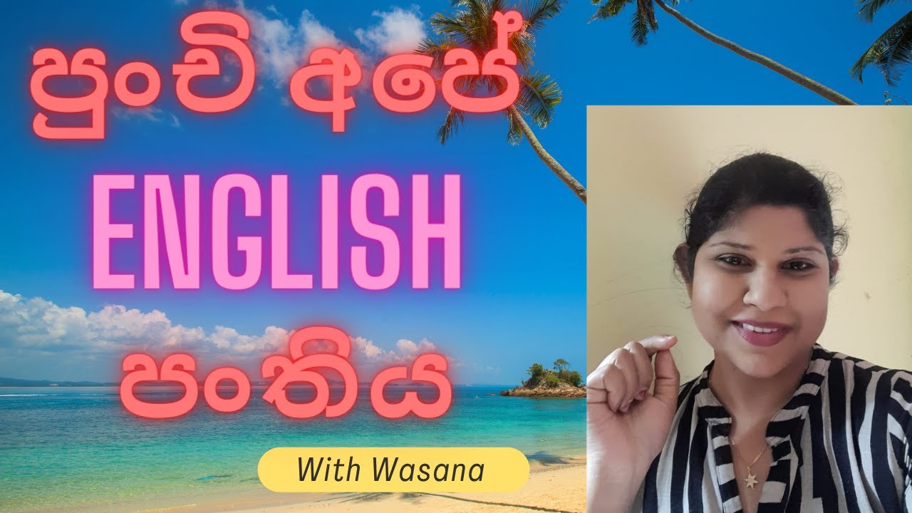 Pera Pasal wada/ Learn English in Sinhala/ Punchi Pancho With Wasana ...