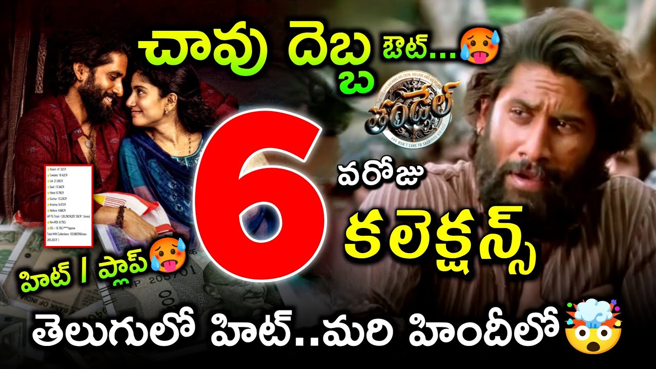 Day 6 Thandel Movie Hindi Collections🔥 Thandel 6th Day Official ...