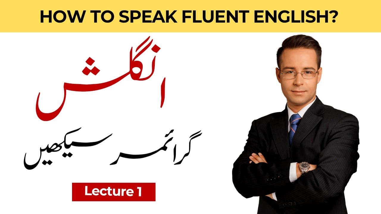 How To Speak English Fluently Basic Concepts Of English For how-to-speak-english-fluently-basic-concepts-of-english-for