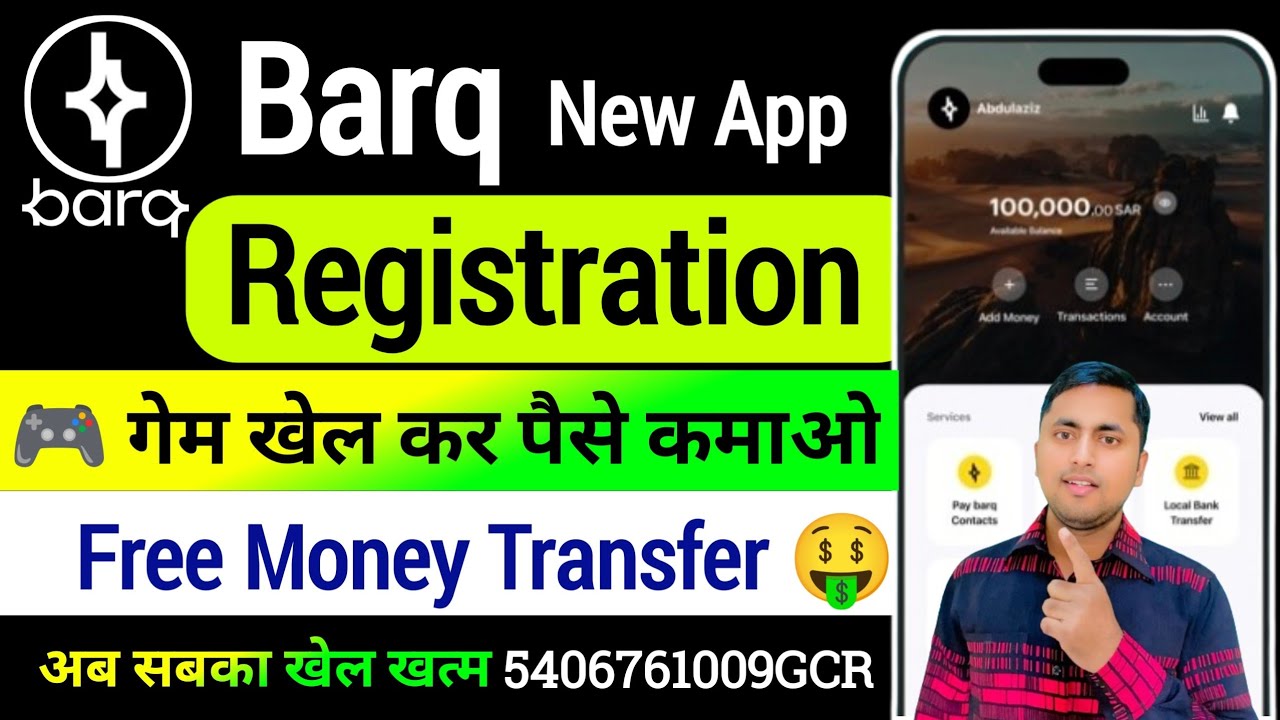 Barq Account Registration | Barq digital wallet | Barq account kaise ...