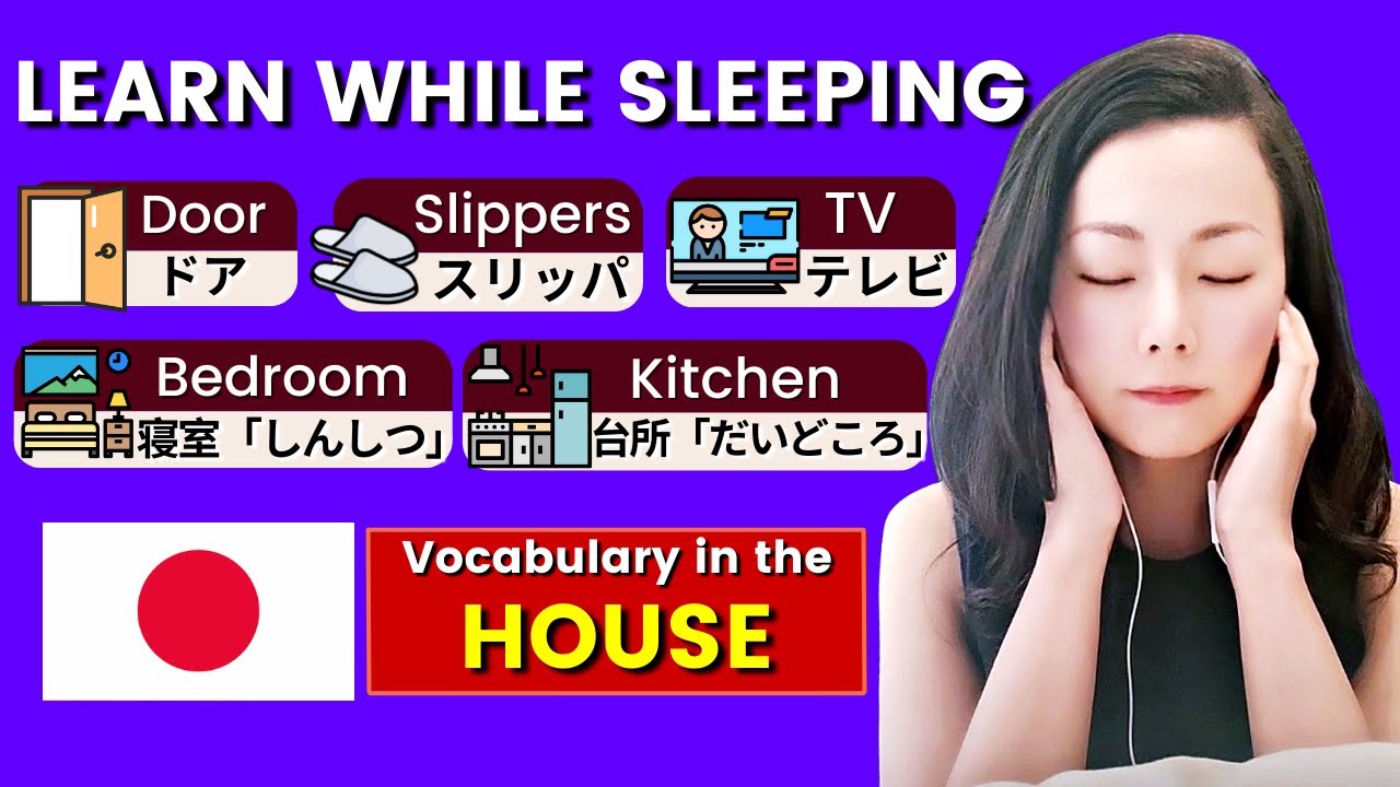 Learn Japanese Vocabulary While Sleeping | Things in the House # ...