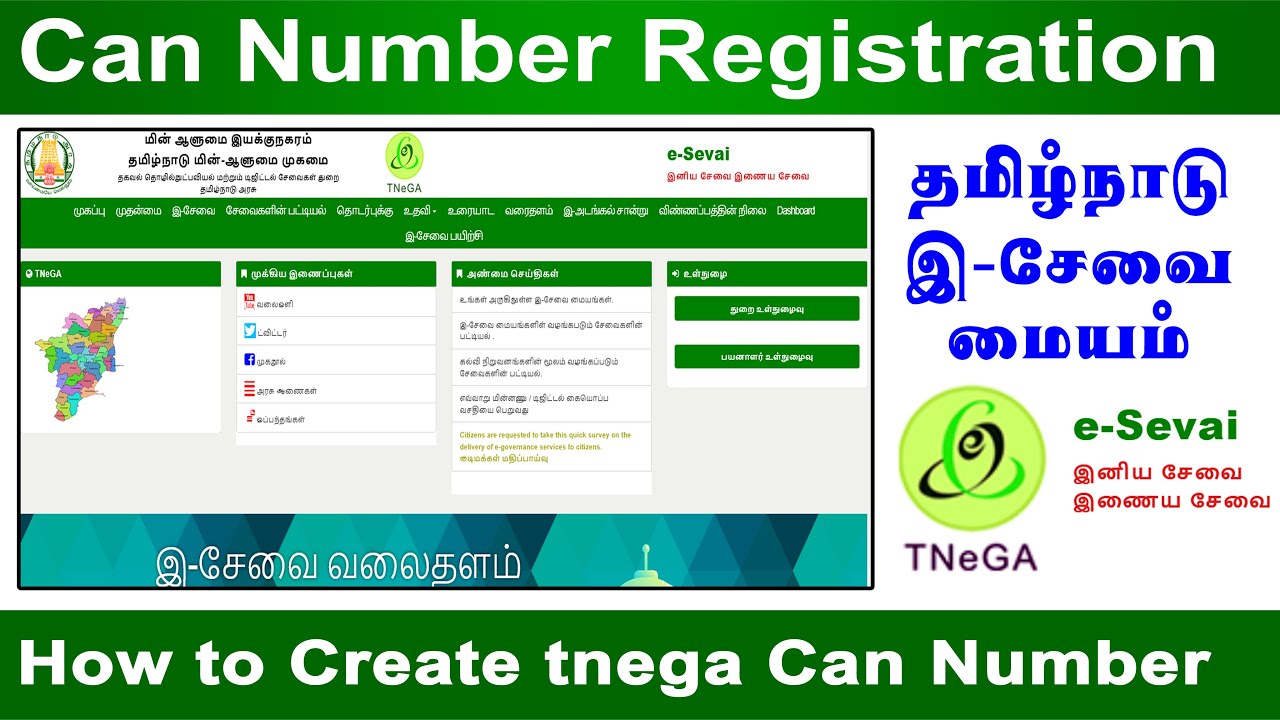 🔥can registration in tamil | how to create can number in tnega | can ...