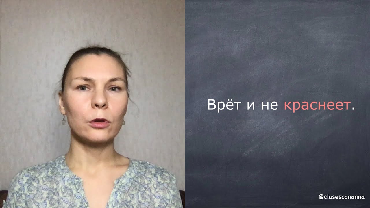 🇷🇺 EXPRESIONES con COLORES en ruso, parte II 🇷🇺 - YouTube