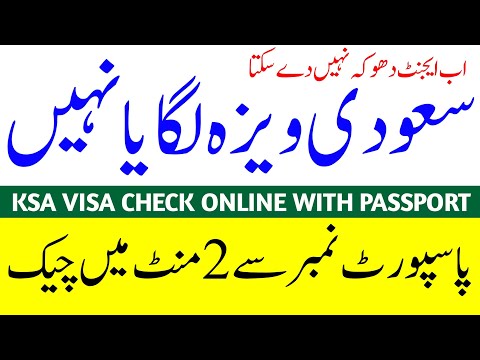 🇸🇦 Check Saudi Visa Status Online 2026 | E-NUMBER & VISA PRINT OFFICIAL METHOD 2026-27 🔔