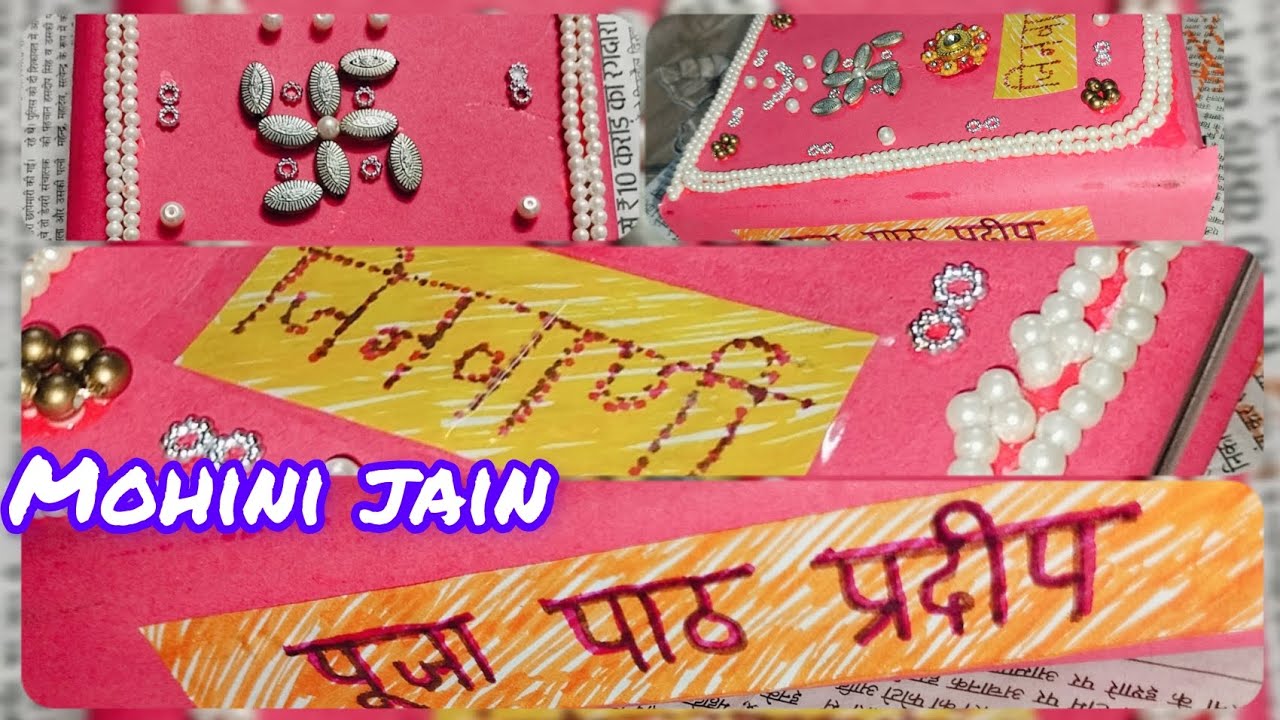 Tutorial of decorate JINVANI.. #mohinijain - YouTube