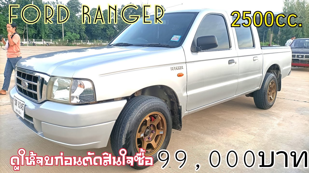 Ford Ranger 2500 cc พวงมาลัยพาวเวอร์ 99,000บาท @2car2khonkaen - YouTube