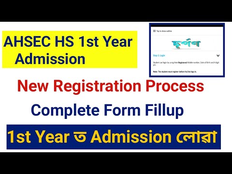 HS 1st Year Admission 2024 - Complete online Process Step by Step ...