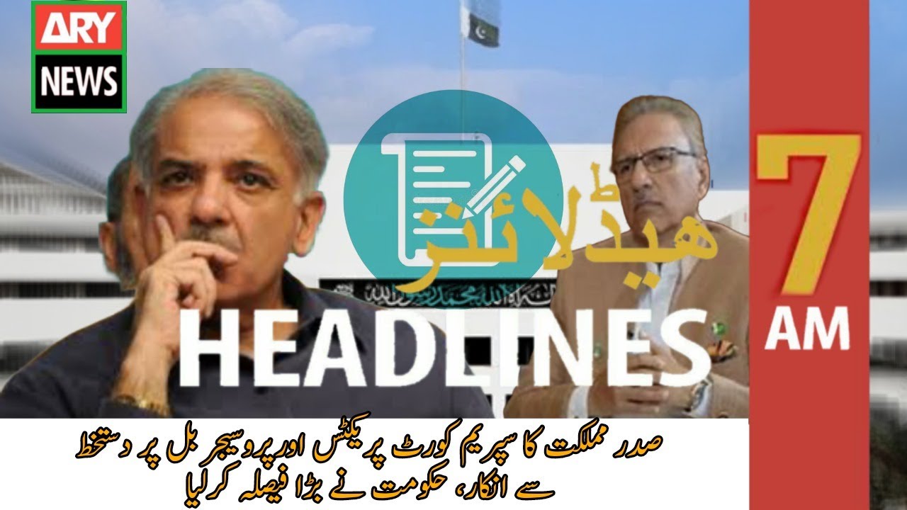 President Arif Alvi Returns Sc Bill Clipping Cjp Wings Ary News