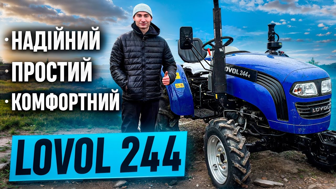 Мінітрактор Lovol 244 - надійний, простий, комфортний - YouTube