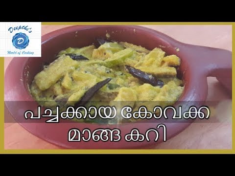 Pacha Kaya Kovakka Manga Curry I Green Banana,Tindly,Mango Curry II ...