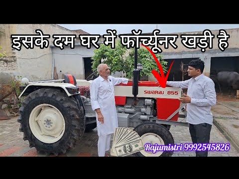 old Swaraj 855 modify - YouTube